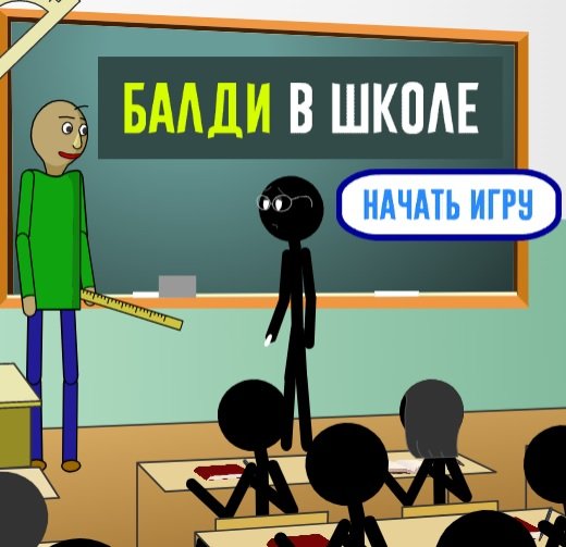 Baldi at School Online 🔥 Stickman Game - Play at Y9FreeGames