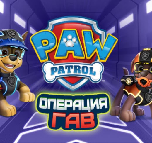 Mission PAW Online 🔥 PAW Patrol Game - Play at Y9FreeGames