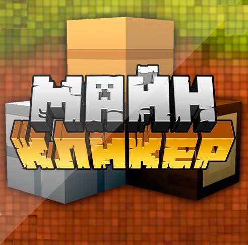 MineClicker Online 🔥 Minecraft Game - Play at Y9FreeGames